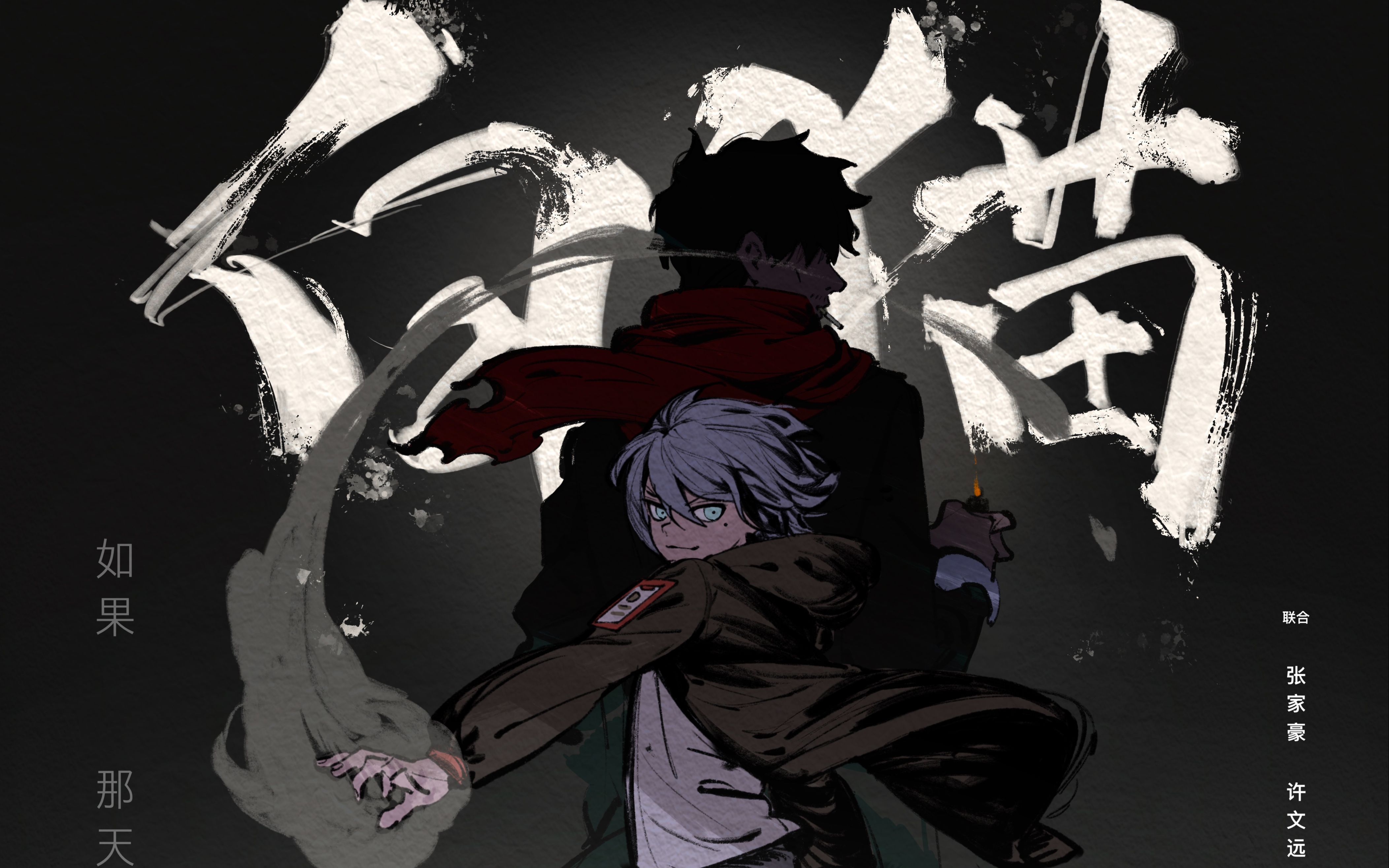 2022毕业季暨南大学艺术学院动画系优秀毕业创作《白猫事务所》