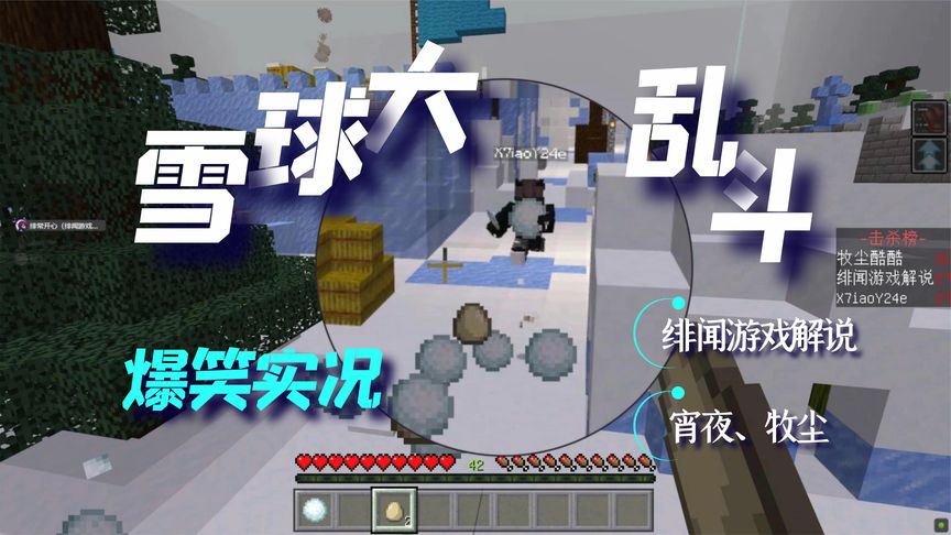 什么是Minecraft的最高配置!《我的世界极地大乱斗》