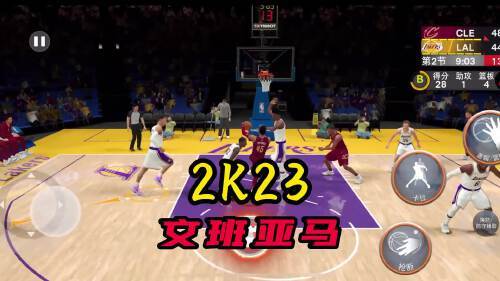 外星人建模--2K23手游也能建文班亚马?