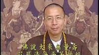 《大乘无量寿经》 定弘法师     第一片 02