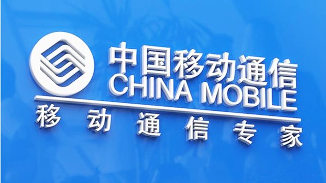 被逼无奈,中国移动推出新套餐:月租58元变8元,网友:玩套路!