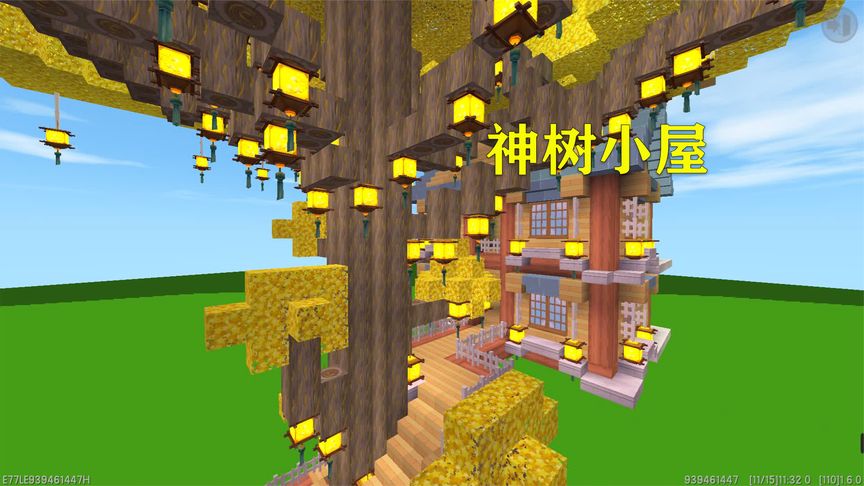 迷你世界:神树小屋教程来咯,简单好看,你值得拥有!