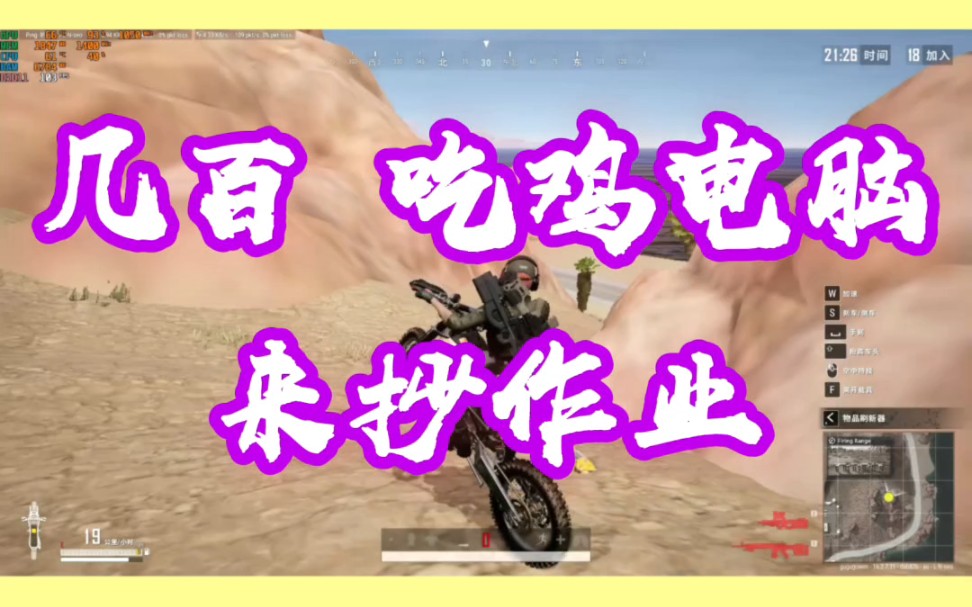 电脑预算只有几百?想玩PUBG绝地求生吃鸡?看过来,图吧人最擅长低...