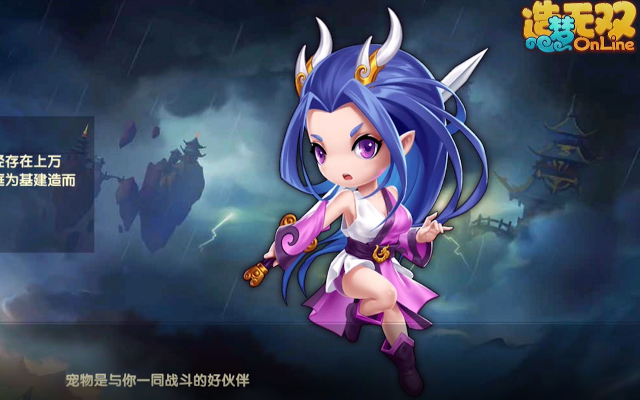 【造梦无双】龙女主线副本初体验!矫健的敖雪,剑势如龙!