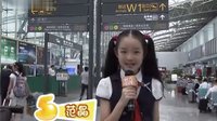 南方小记者-20150604(采访载誉归来广东少代会代表)