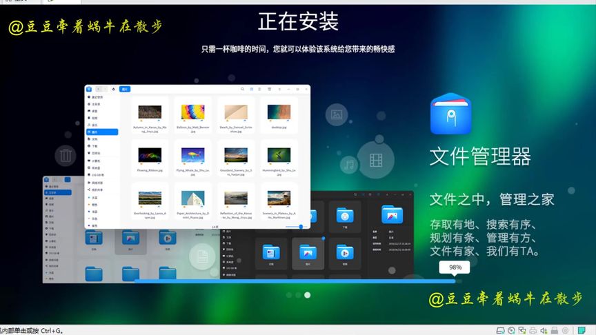 虚拟机中安装统一UOS操作系统全教程