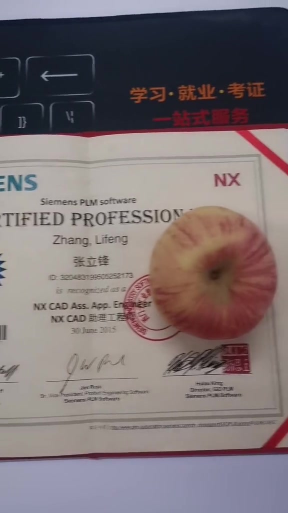 ugnx西门子证书,终于考到手了!你心动吗?编程