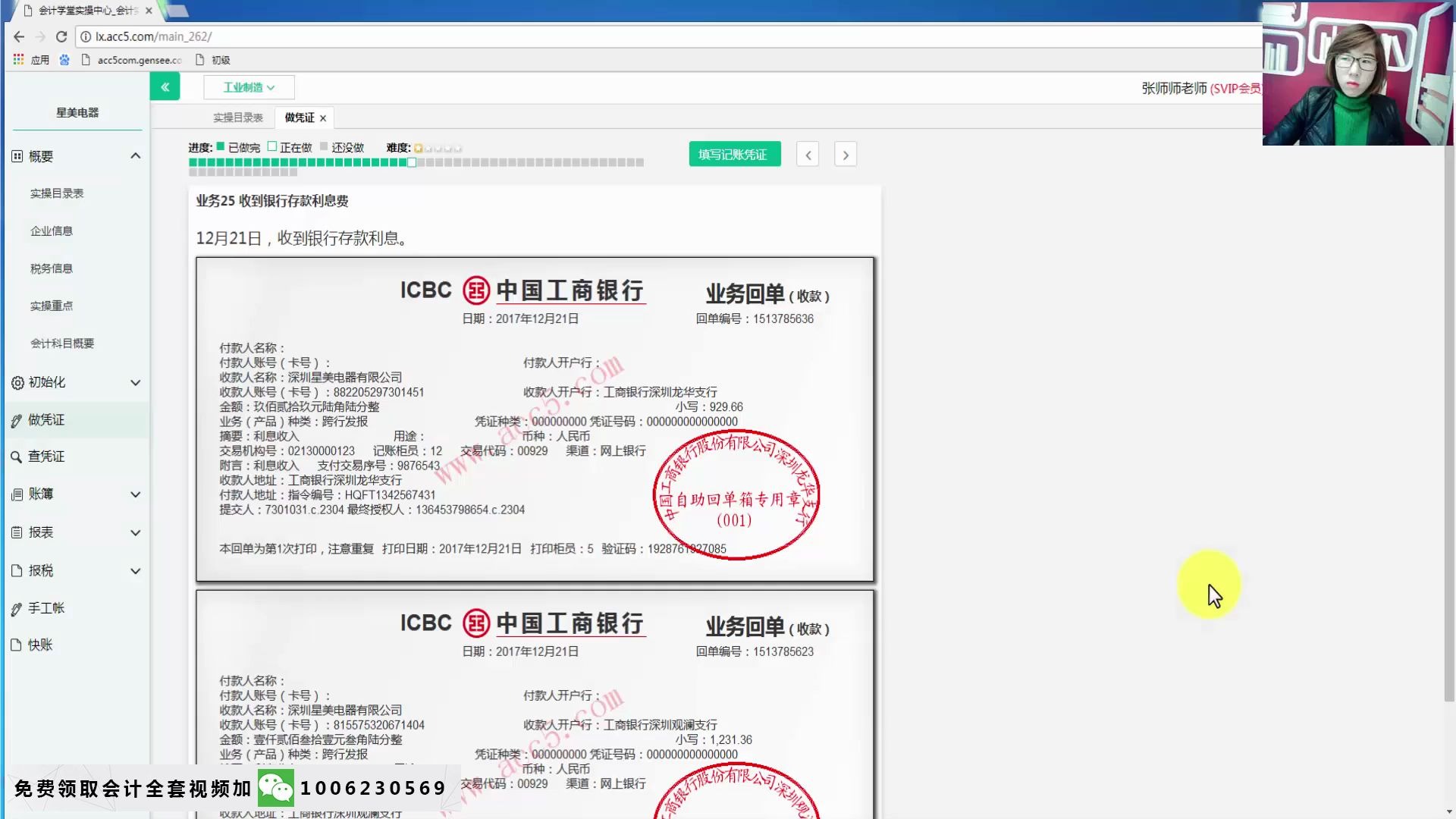 工业会计准则_工业企业会计报表模板_工业会计实操答案