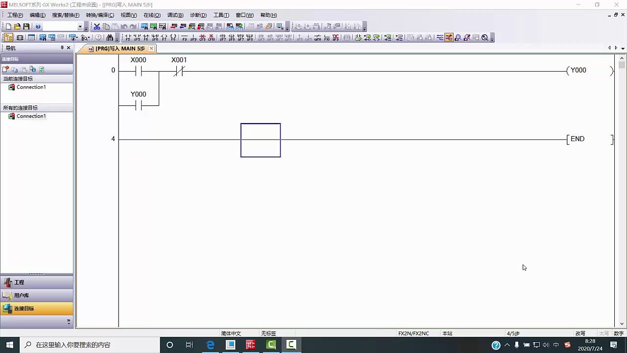 GX work2端口设置和程序传输