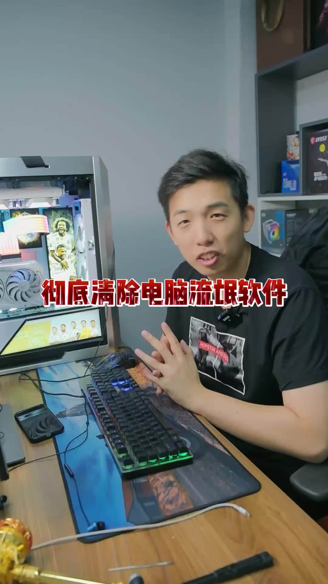 教你怎么彻底删除电脑上的流氓软件