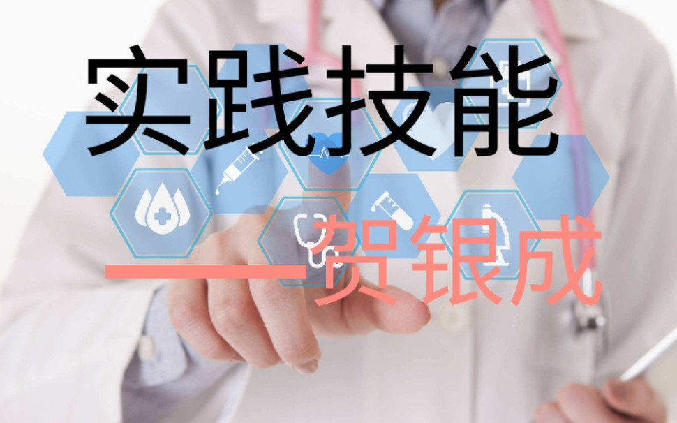 10.吸痰术10分钟