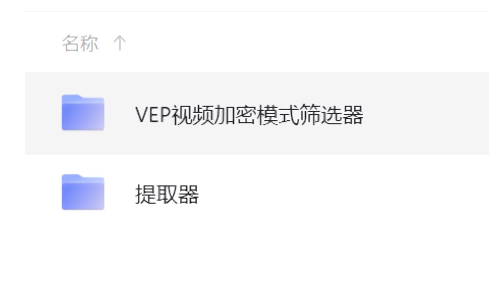 Vep大黄蜂视频转MP4最新教程 有工具链接