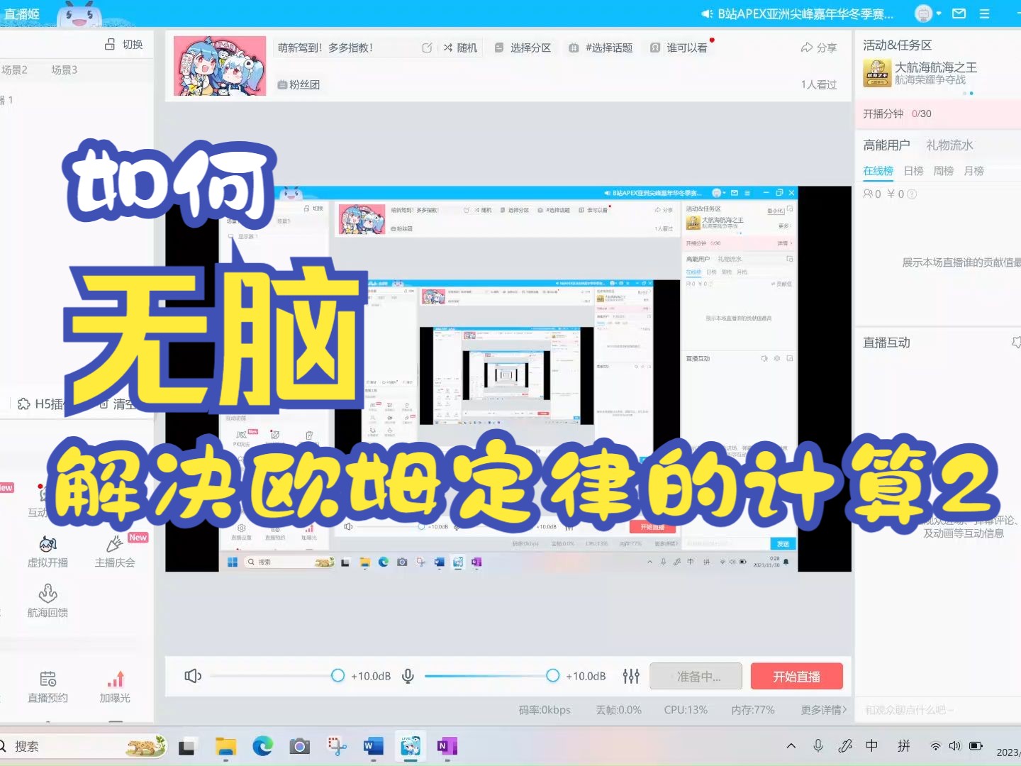 欧姆定律的计算2