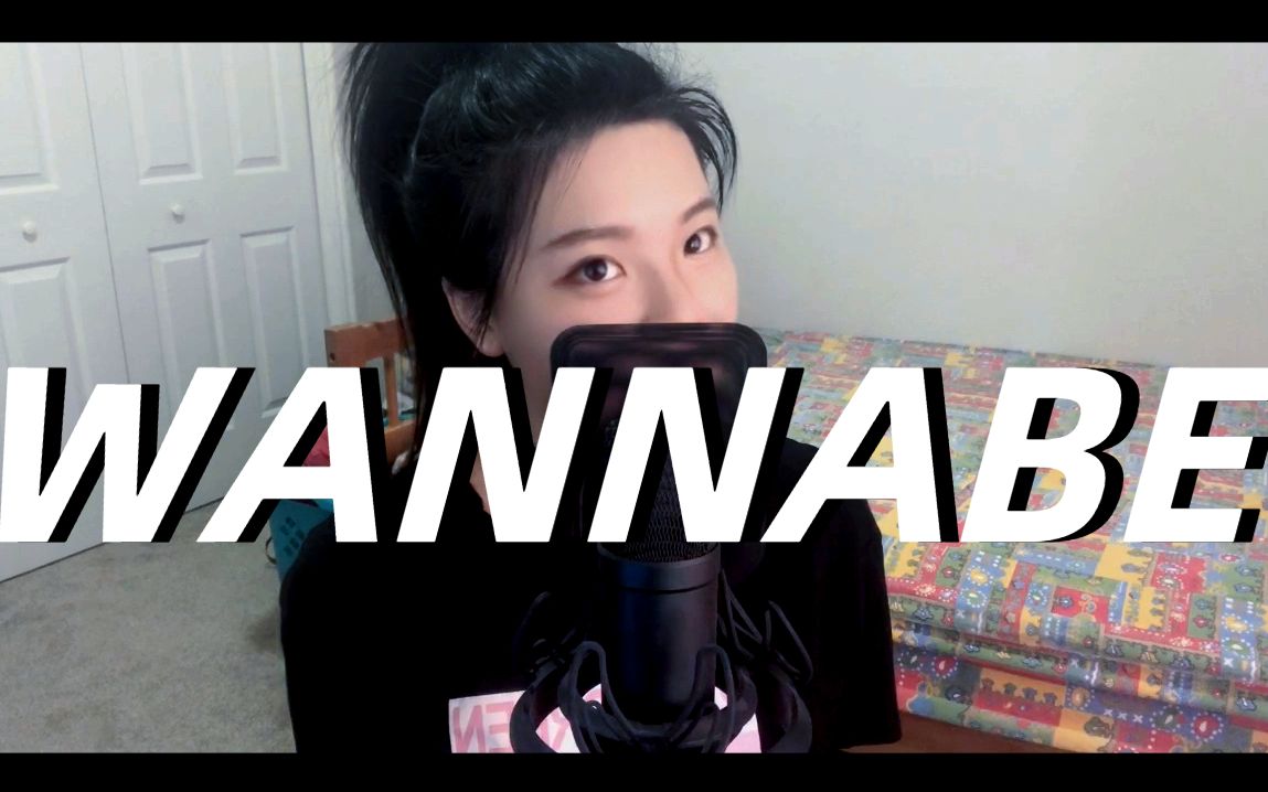 【JANNY】翻唱——ITZY《WANNABE》英文版