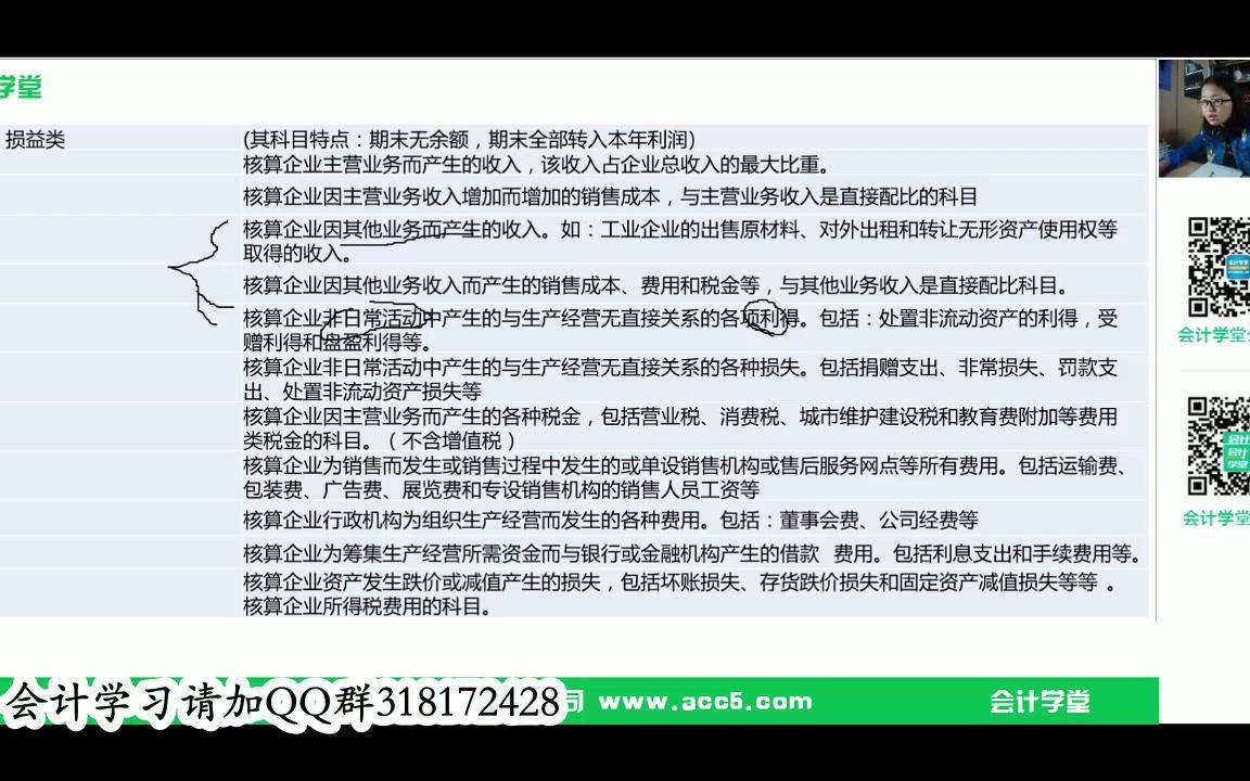 中小企业会计科目表_医疗机构会计科目_初级会计科目得多少钱