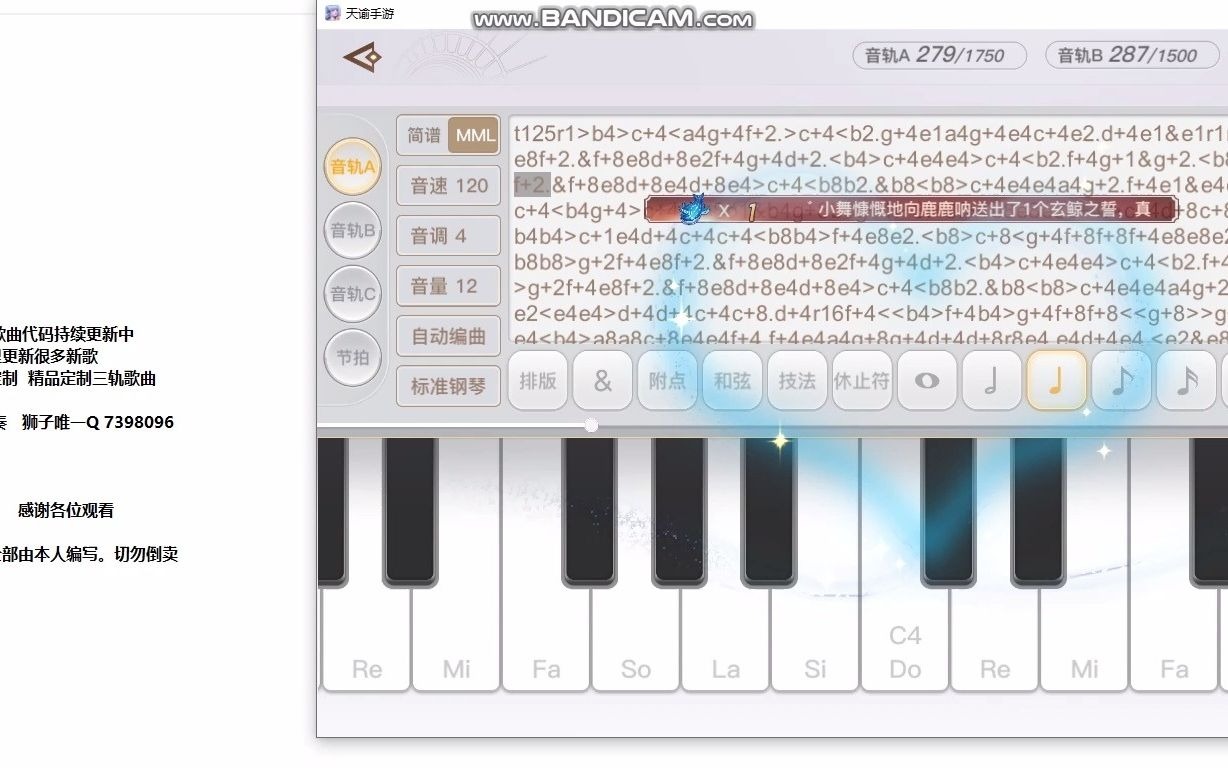 ...手游乐师乐谱钢琴演奏【答应不爱你】-外带1300首+持续更新曲谱代码