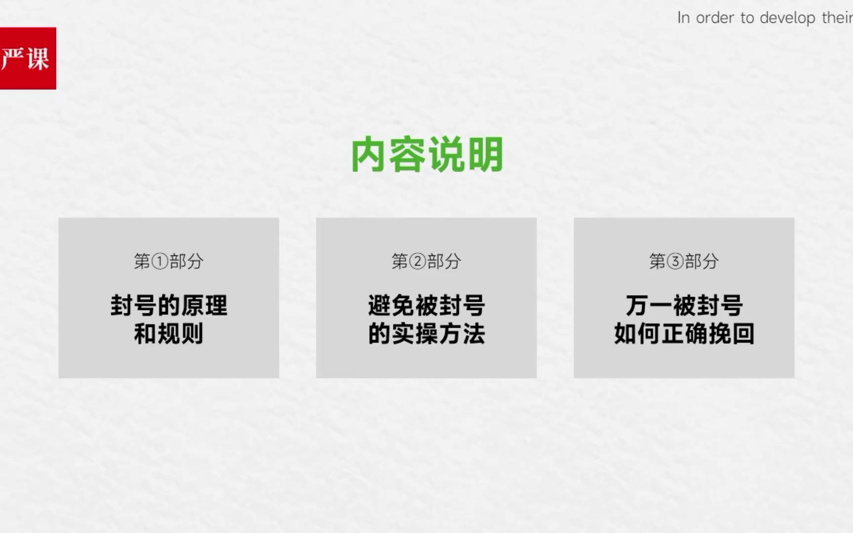 【微信运营11】该微信账号因登录环境异常,已被限制登录