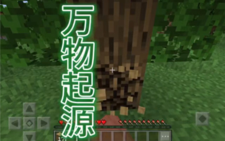 我的世界 如果我在mc生存1000期视频
