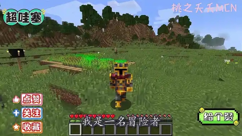 MC我的世界:接到一个神秘任务,意外发现隐藏的秘密