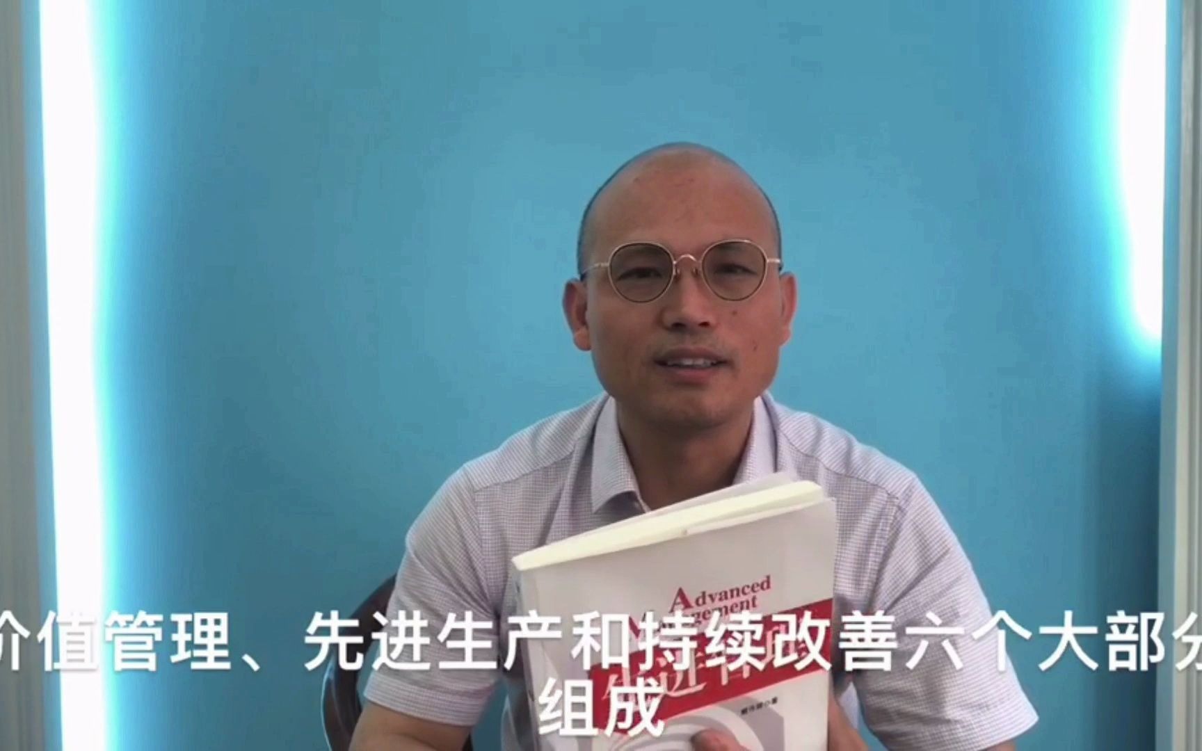 戴作辉:企业持续改善模式推动系统性降本增效、助力“中国工业技能...