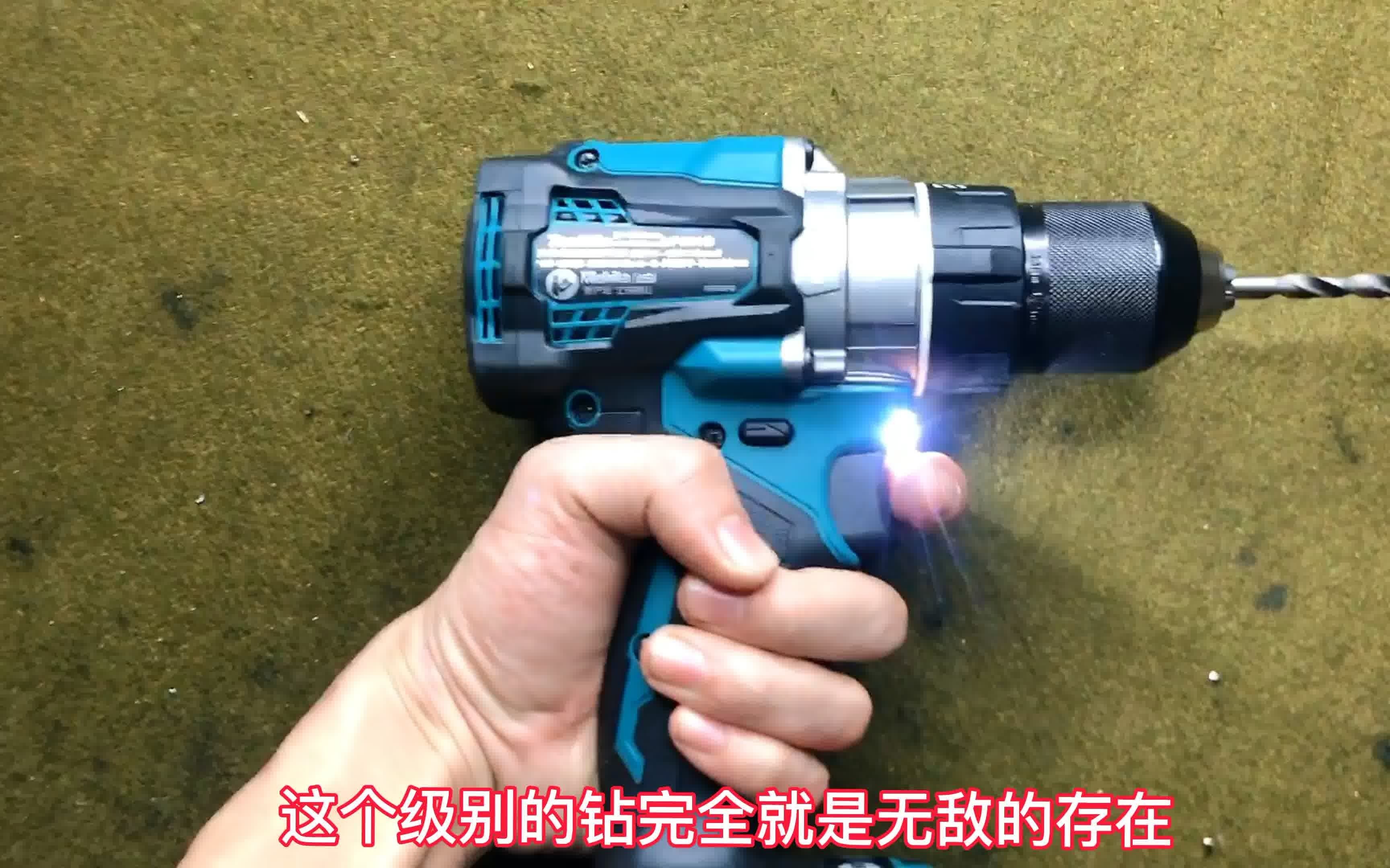 牧田40V王者锂电钻~没有之一~牧田锂电钻系列评测宣告结束!