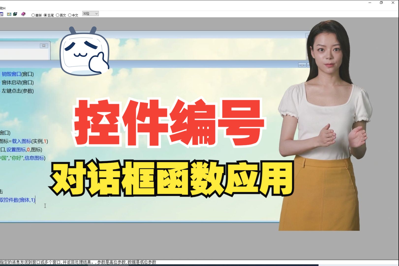 极语言新版教学:开发程序再简化和新的开发方法要点