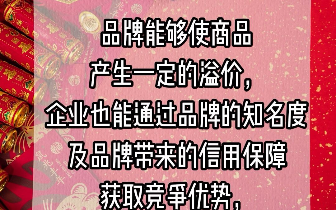 个人品牌学习笔记|通过个人品牌的超级影响力实现自己的价值变现