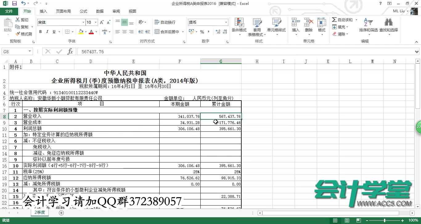 金融会计怎么样_金融会计理论_财务管理金融会计