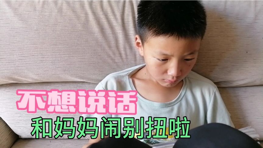 硕硕和妈妈因为一句话闹别扭,硕硕委屈不理人,还让妈妈锁外面?