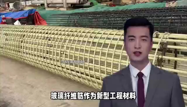 ...筋具有很高的拉伸强度和弯曲刚度,其强度和刚度性能优于传统的钢筋