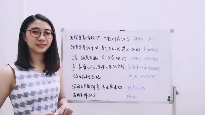 实用英语干货:可数名词的复数变化规律,好记又好用!