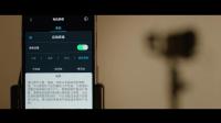 海陆空 - DJI 大疆 如影S 稳定器 教学视频-APP基础功能