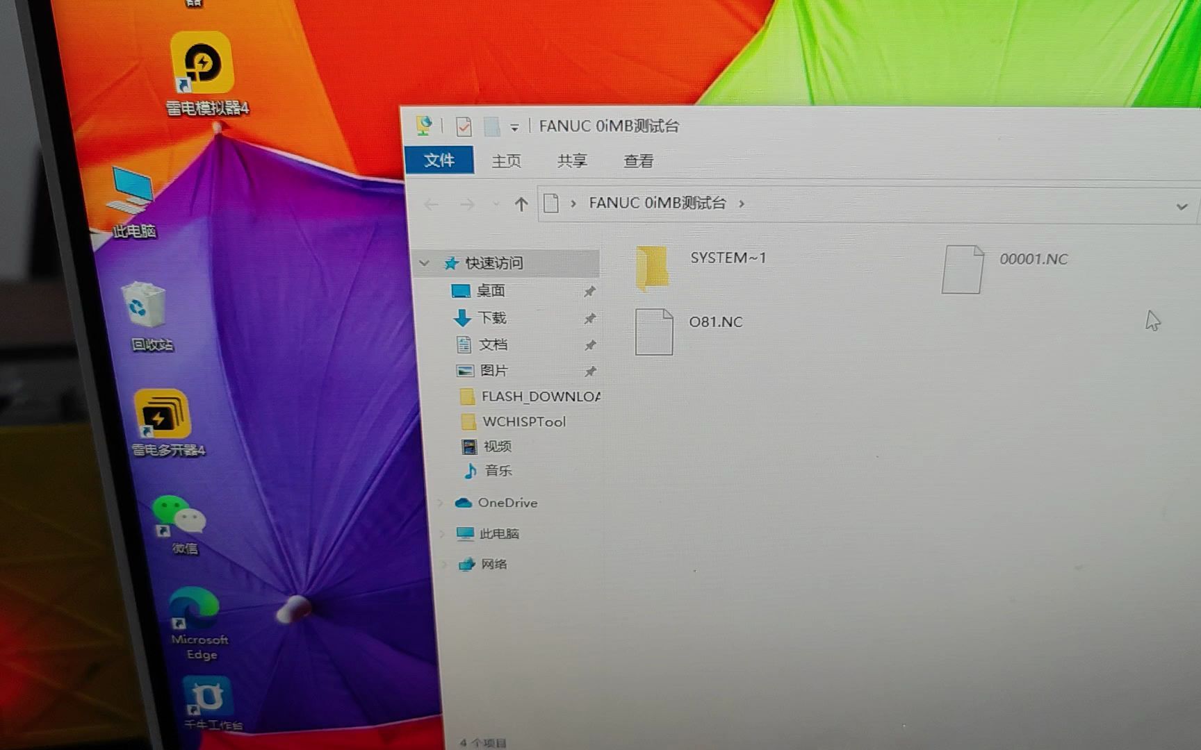 使用圣沃数控x1i-plus给FANUC数控系统增加USB实现数据服务器通过...
