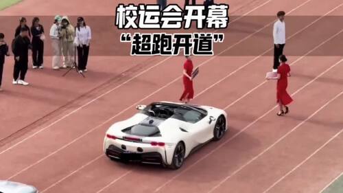 "你见过这样的校运会开幕式吗?"