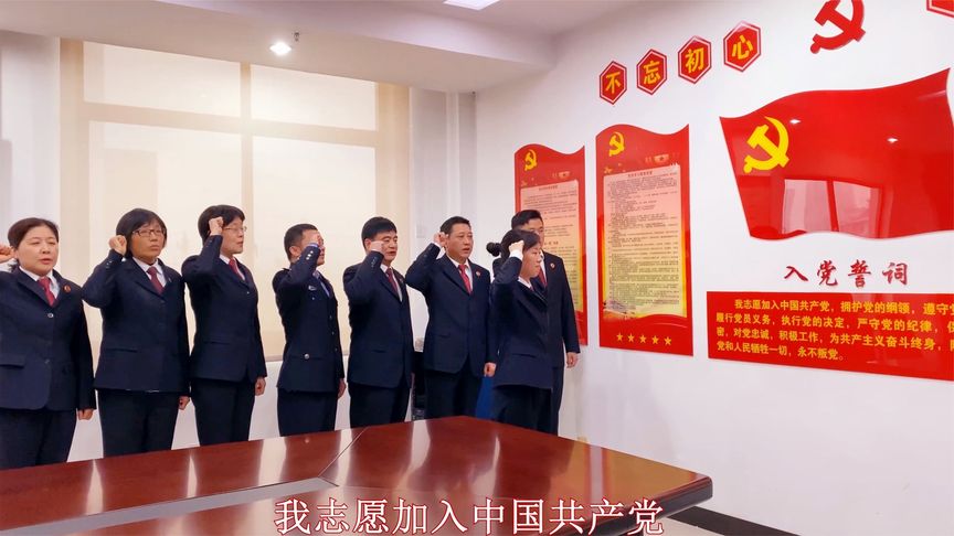 “追忆初心誓言,永葆党员本色”主题党日活动