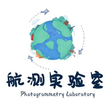 航测实验室 