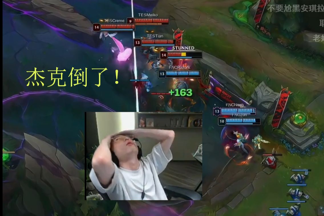 什么情况啊FncVS滔搏(人机),小奶油和小天还没睡醒,咋们成都主场怎么...