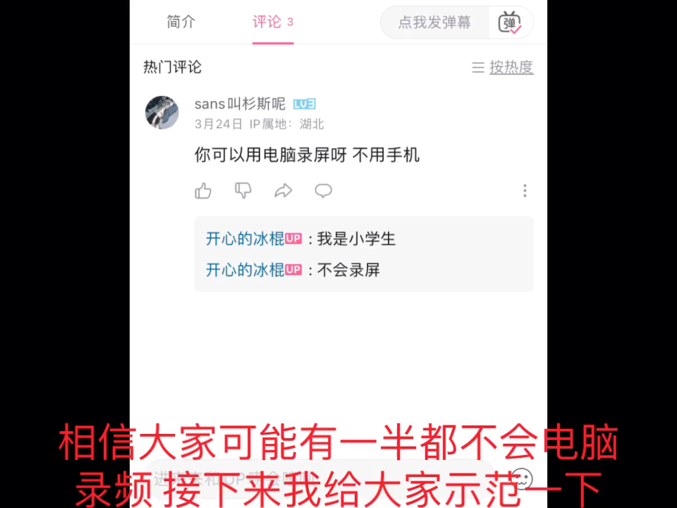 电脑没录屏软件?教你用WPS录屏 简单实用 但只能录两分钟