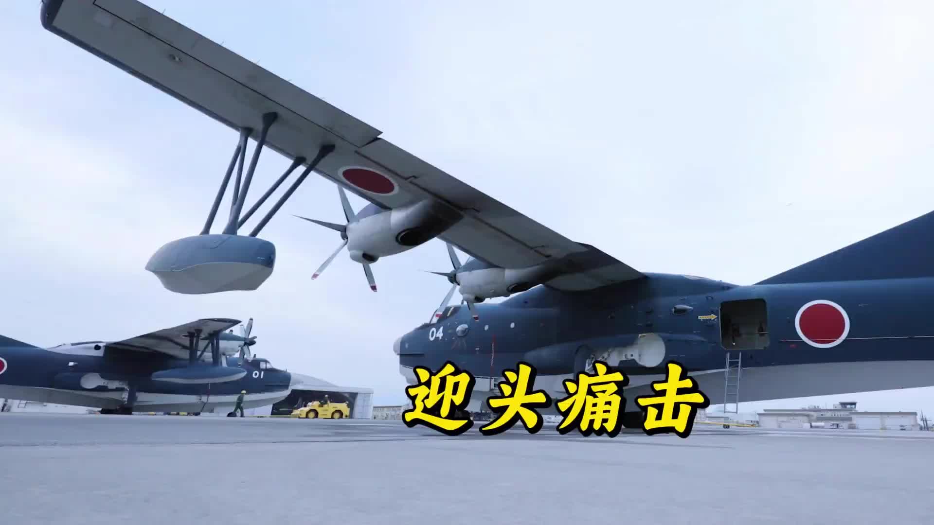 迎头痛击。#全球创作者计划#硬核国际局势#时刻准备着