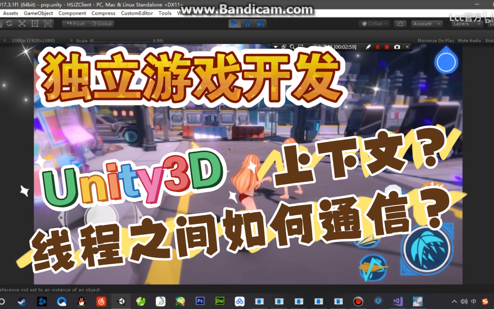 线程之间如何通信?同步上下文