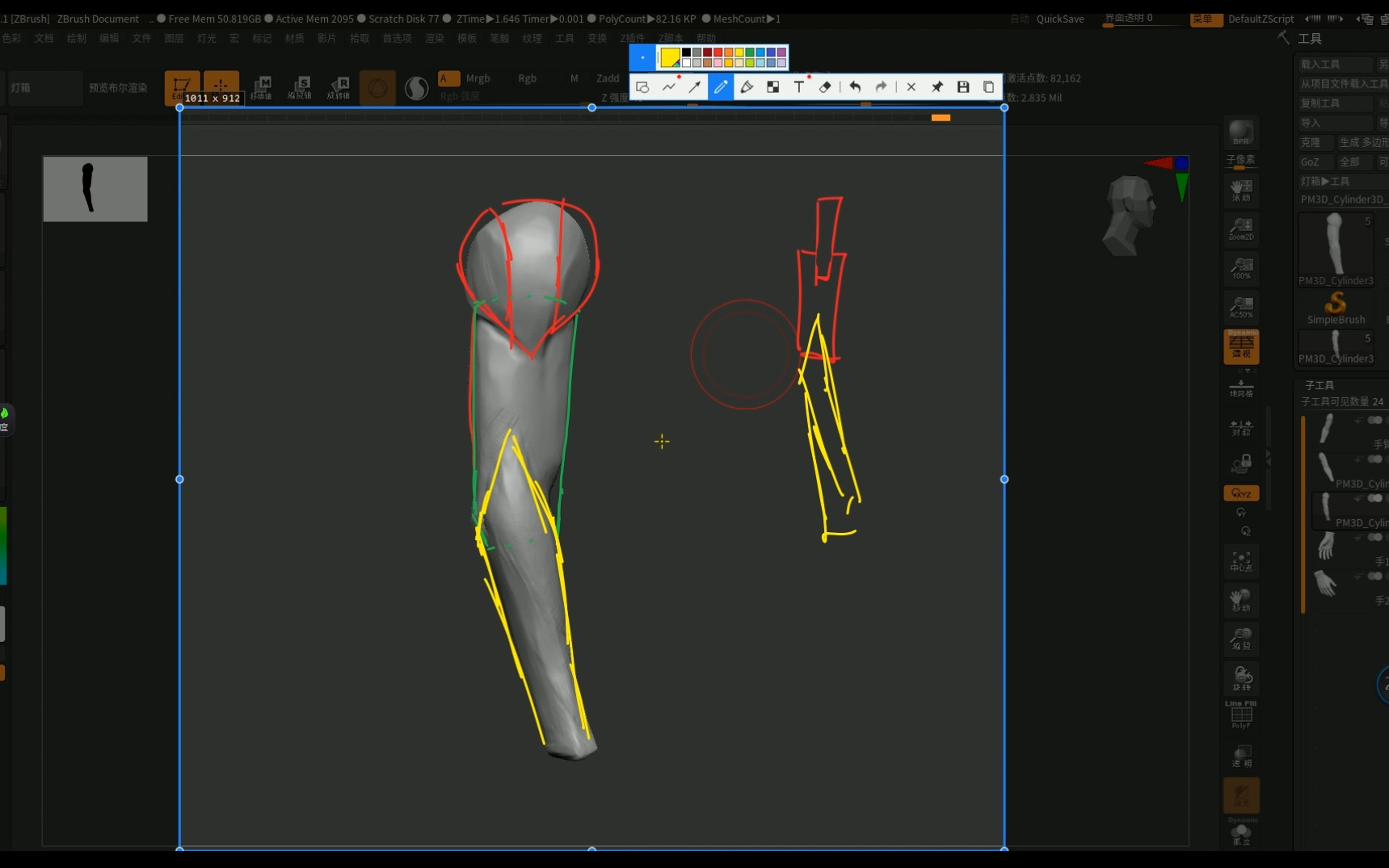 zbrush手臂制作详细讲解 。干货满满