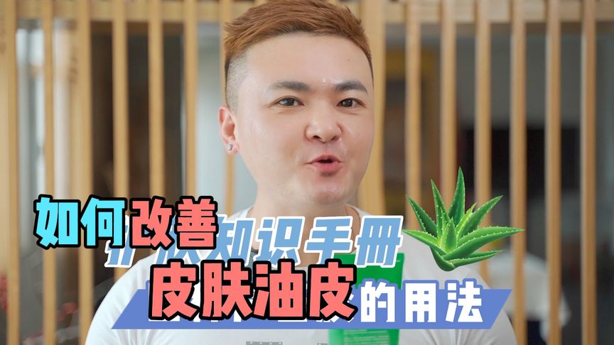 芦荟胶正确使用方法。