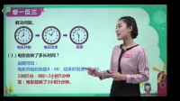 经过时间的计算