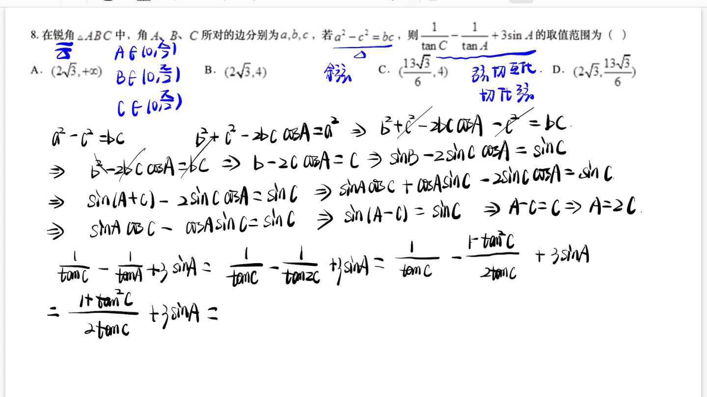 三角函数、对勾函数的碰撞