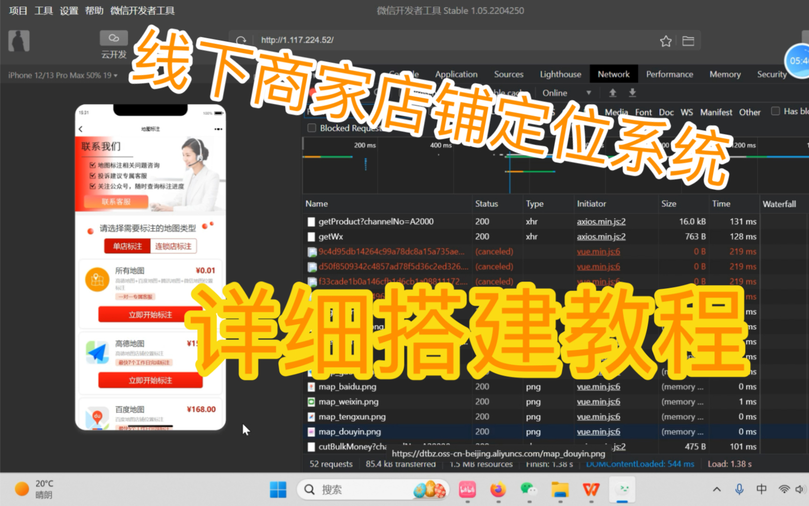 地图标注系统搭建教程