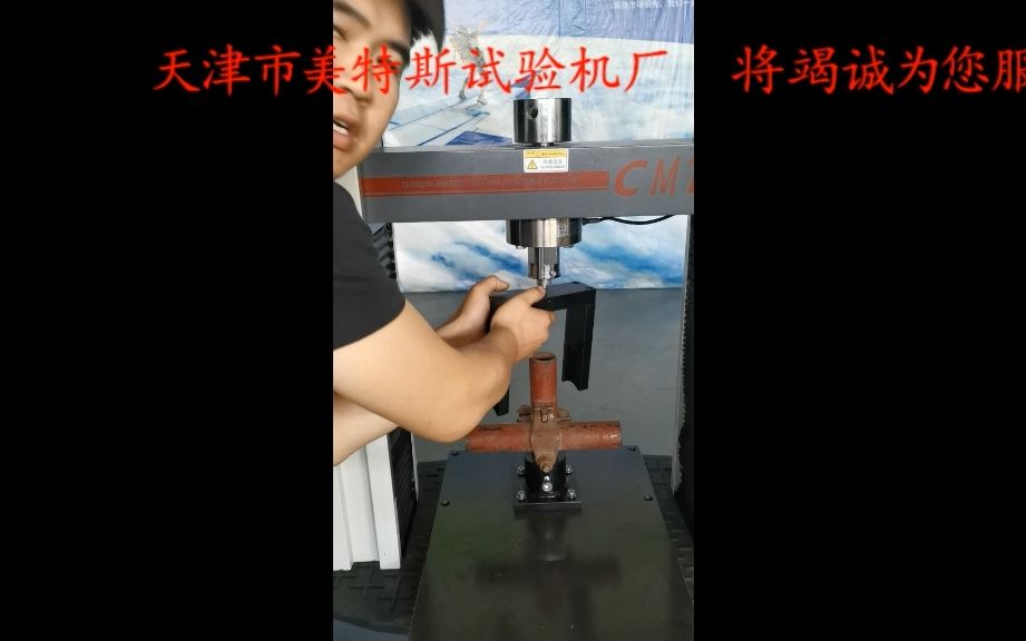 钢管扣件力学性能试验机