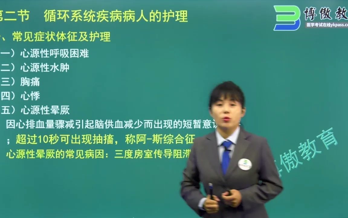 医疗事业单位招聘考试 护理学专业知识拿高分