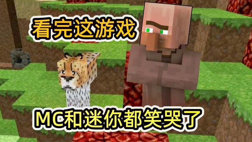 这款类似MC的游戏,网易和迷你世界看后都哭了!