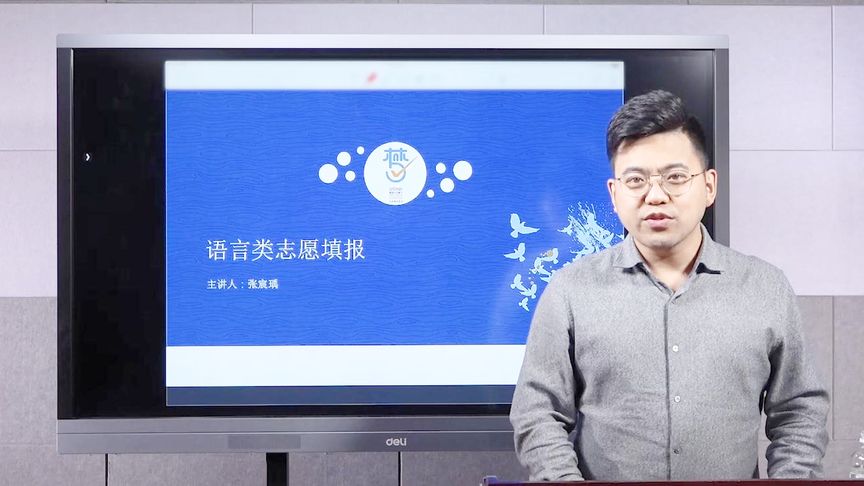 语言类志愿填报怎么填?不同语种究竟哪个更好学、更好就业?