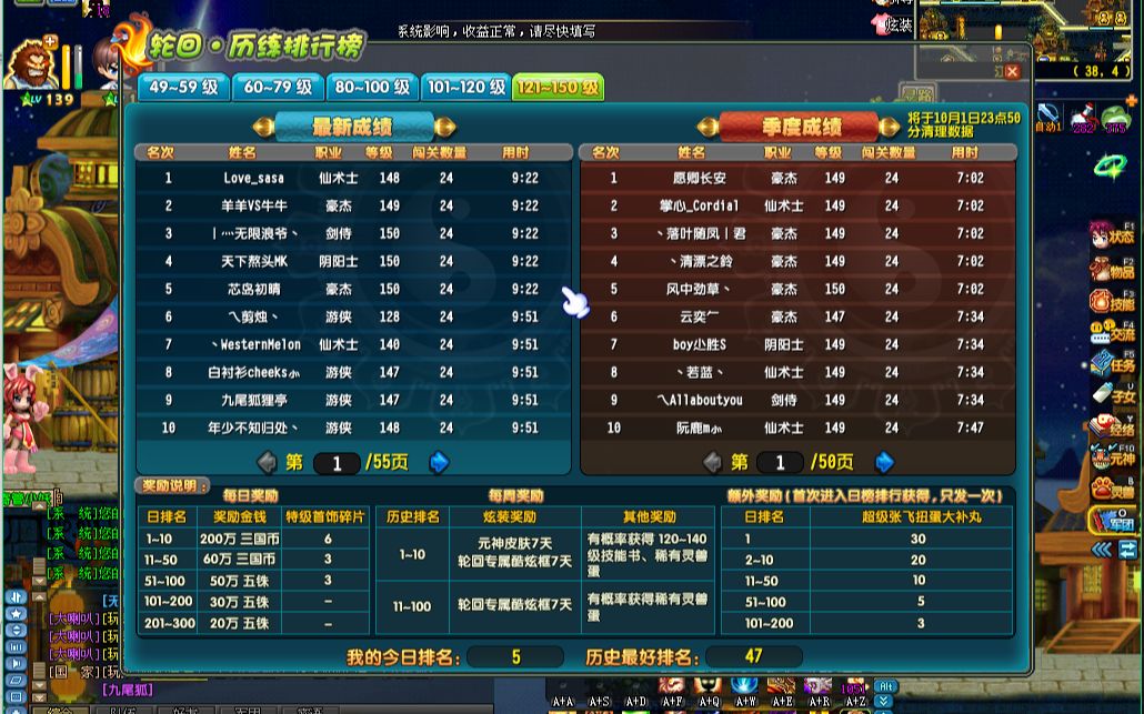 QQ三国轮回历练